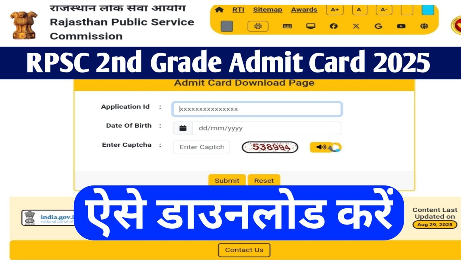 RPSC 2nd Grade Admit Card 2025 OUT at rpsc.rajasthan.gov.in, Download
