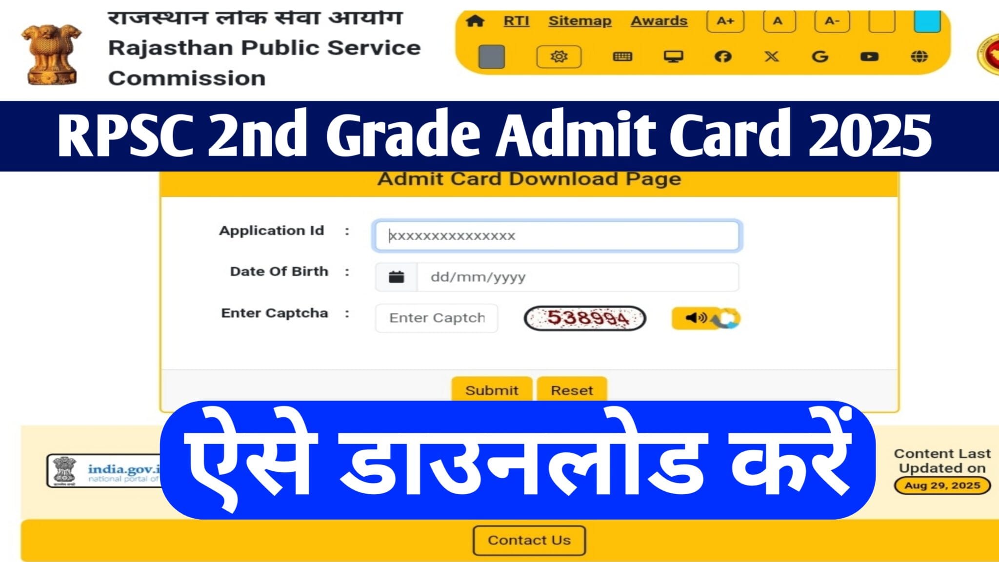 RPSC 2nd Grade Admit Card 2025 OUT at rpsc.rajasthan.gov.in, Download